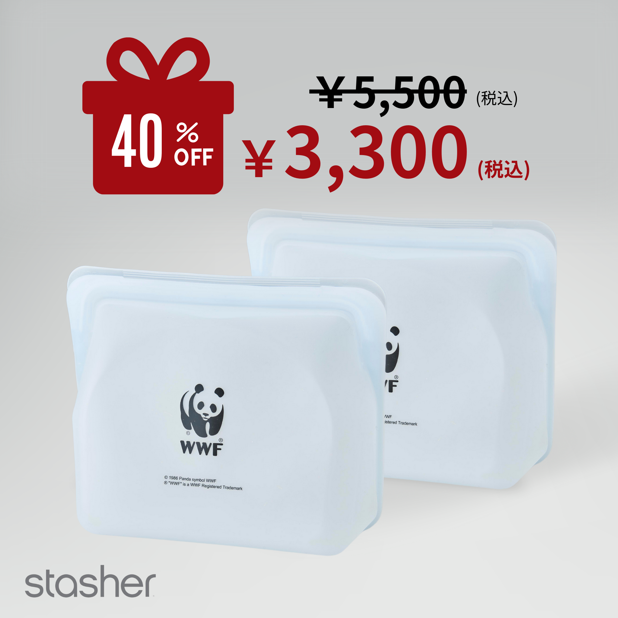 パンダロゴ スタッシャー 2個セット(セール) – WWFジャパン PANDA SHOP